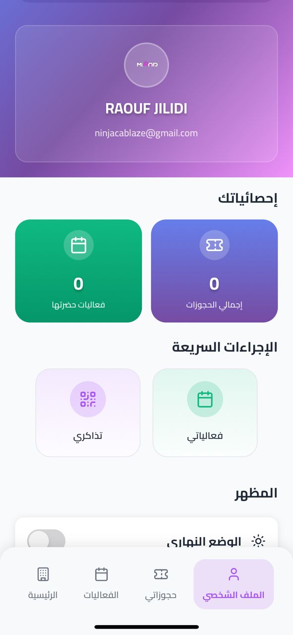 Miaad - The First Events Platform in Libya | Book Events Online